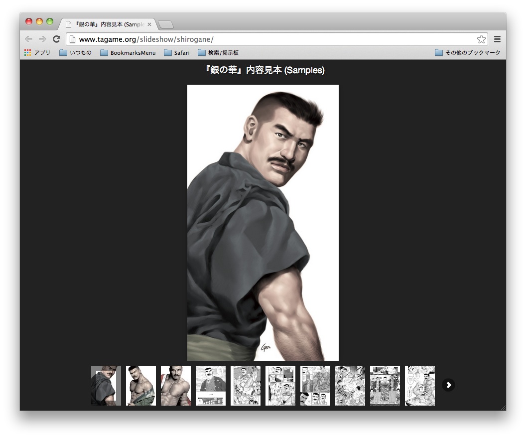 shirogane_slideshow | Tagame's News in English