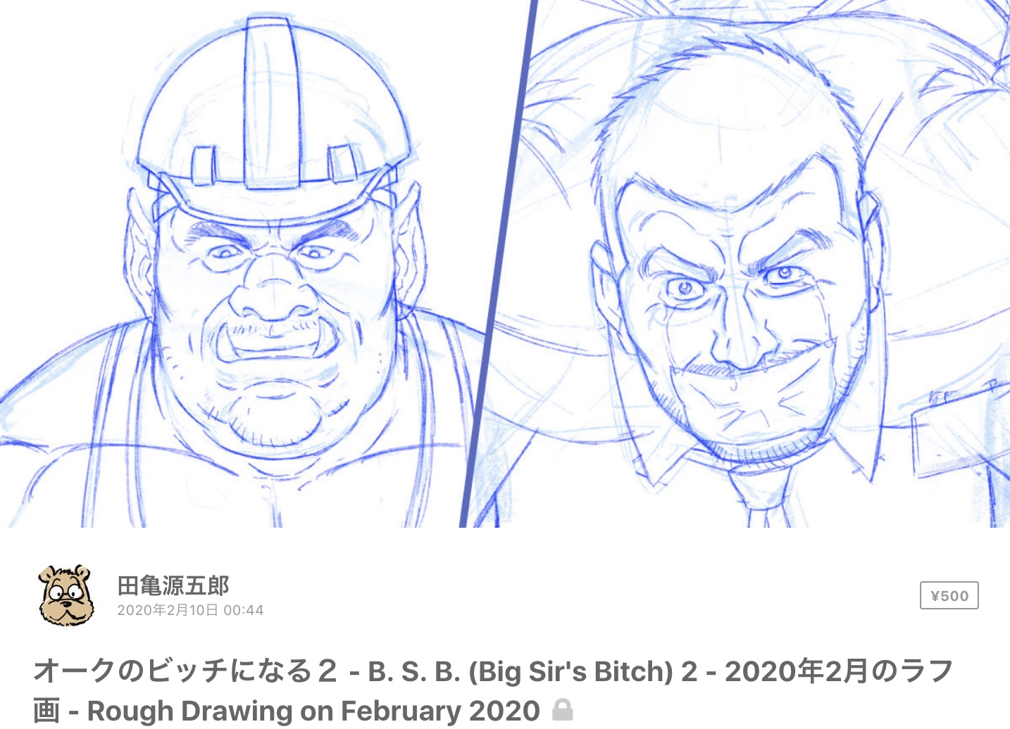 Pixiv FANBOX – Rough Drawing on February 2020 | Tagame's News in English